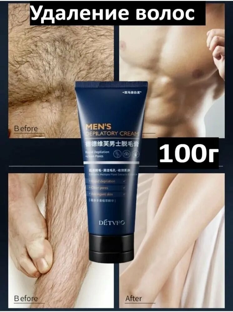 Мужской эпилятор