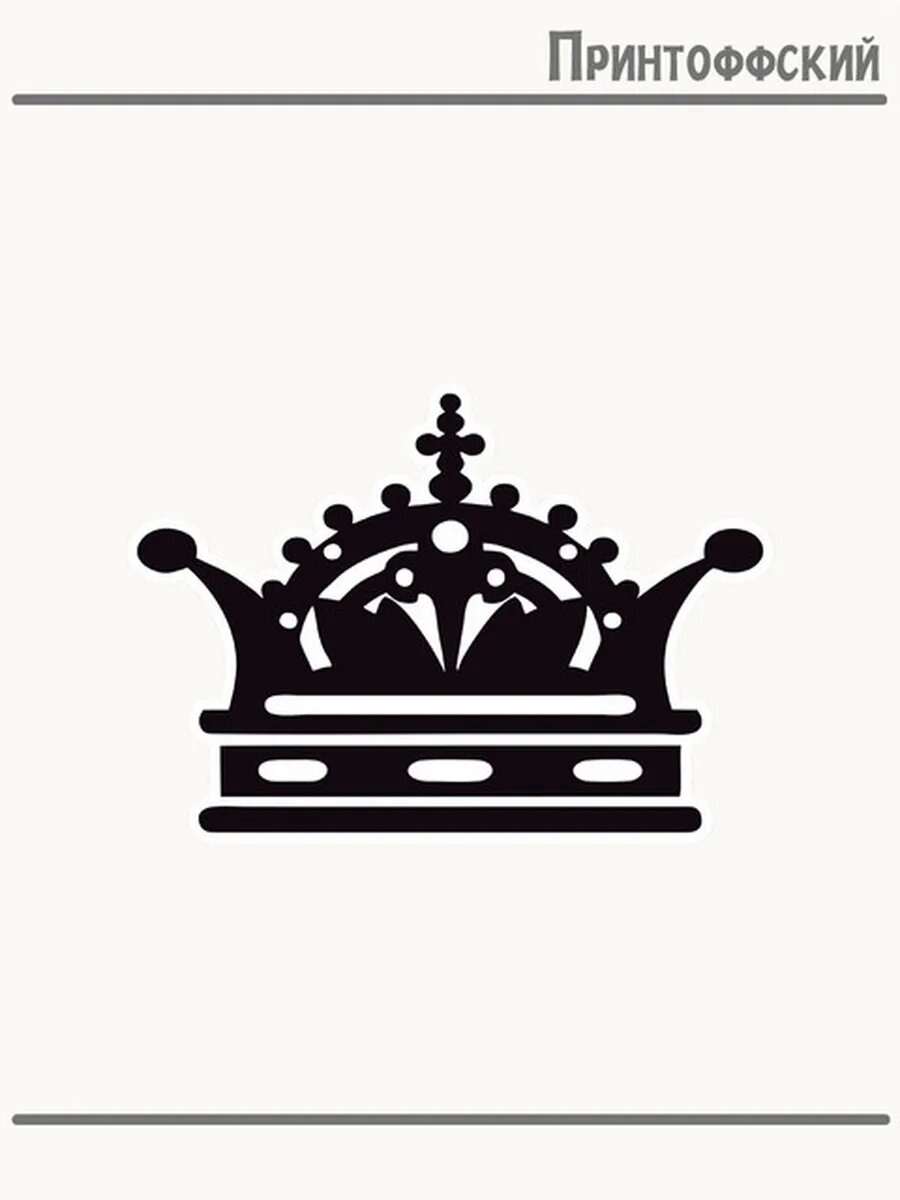 Термонаклейка для одежды и аксессуаров DTF-печать авто корона