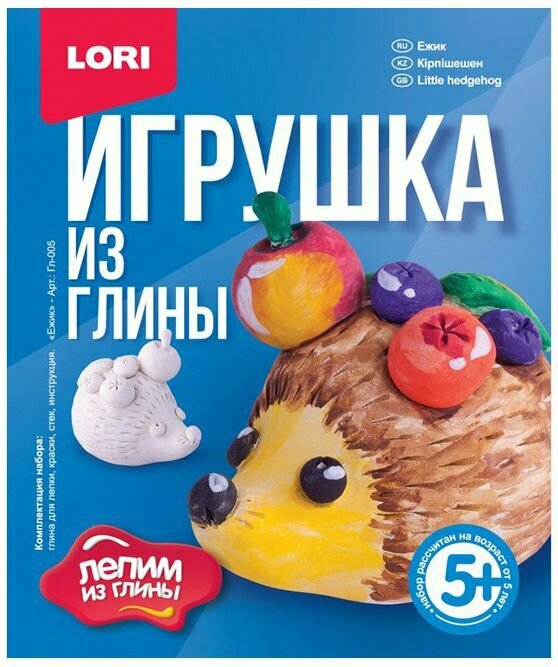 Игрушка объемная из глины "Ежик", набор для лепки и росписи фигурки, комплект для детского творчества с глиной, формочками и красками, сувенир своими руками, от 5 лет