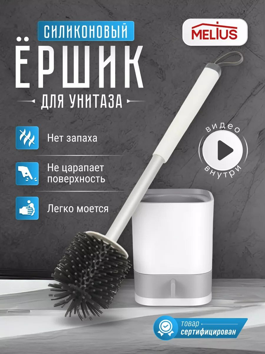 Ершик для унитаза, 1 шт
