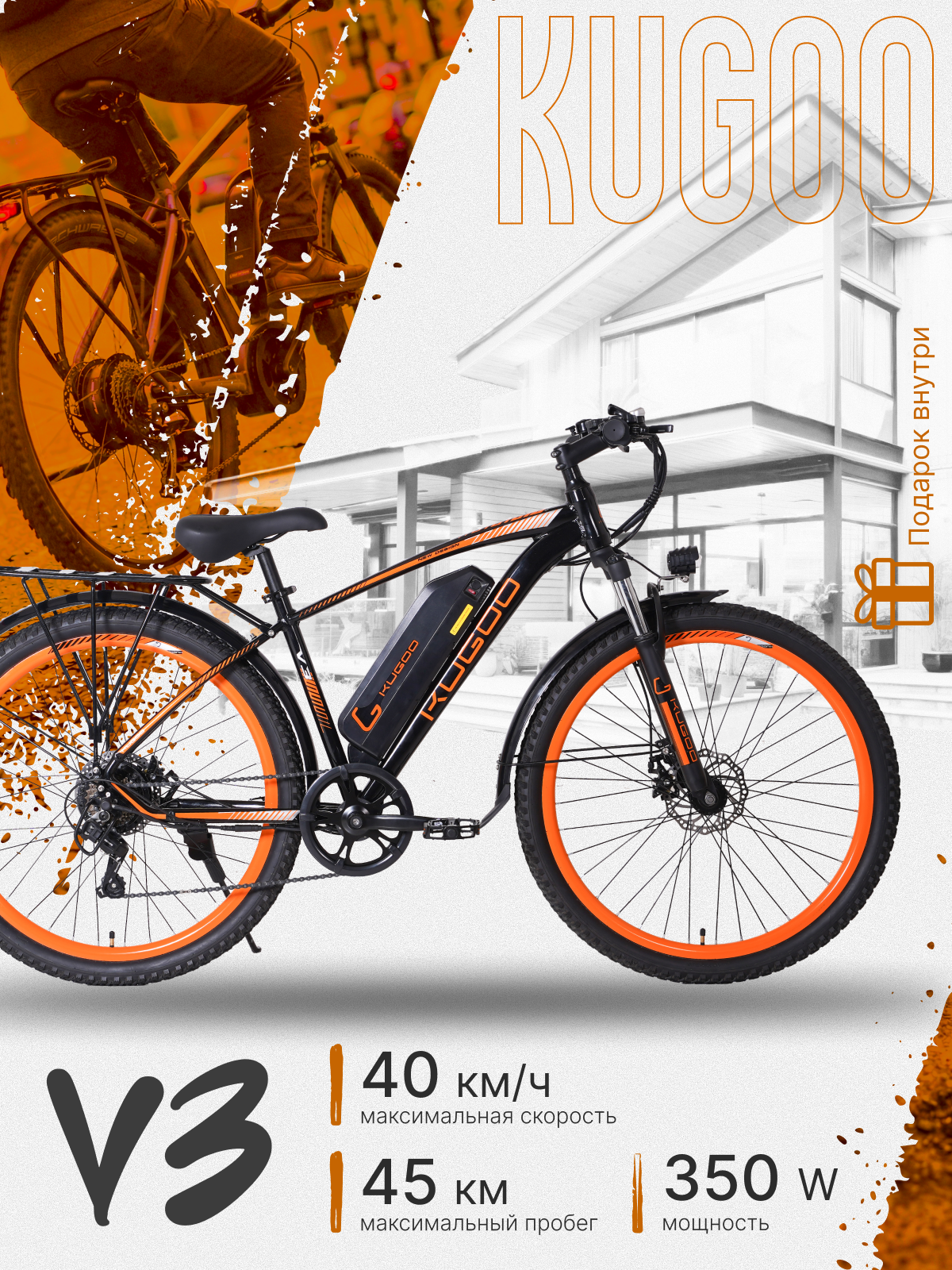 Электровелосипед Kugoo Kirin V3, скорость до 40 км\ч, пробег 45 км, 2026, 27,5 диаметр колес