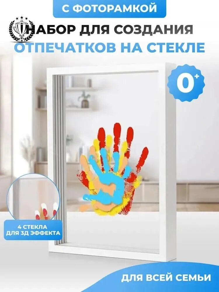 GM Набор для DIY отпечатков рук семьи для создания отпечатков на стекле с фоторамкой, 4 стекла, белый