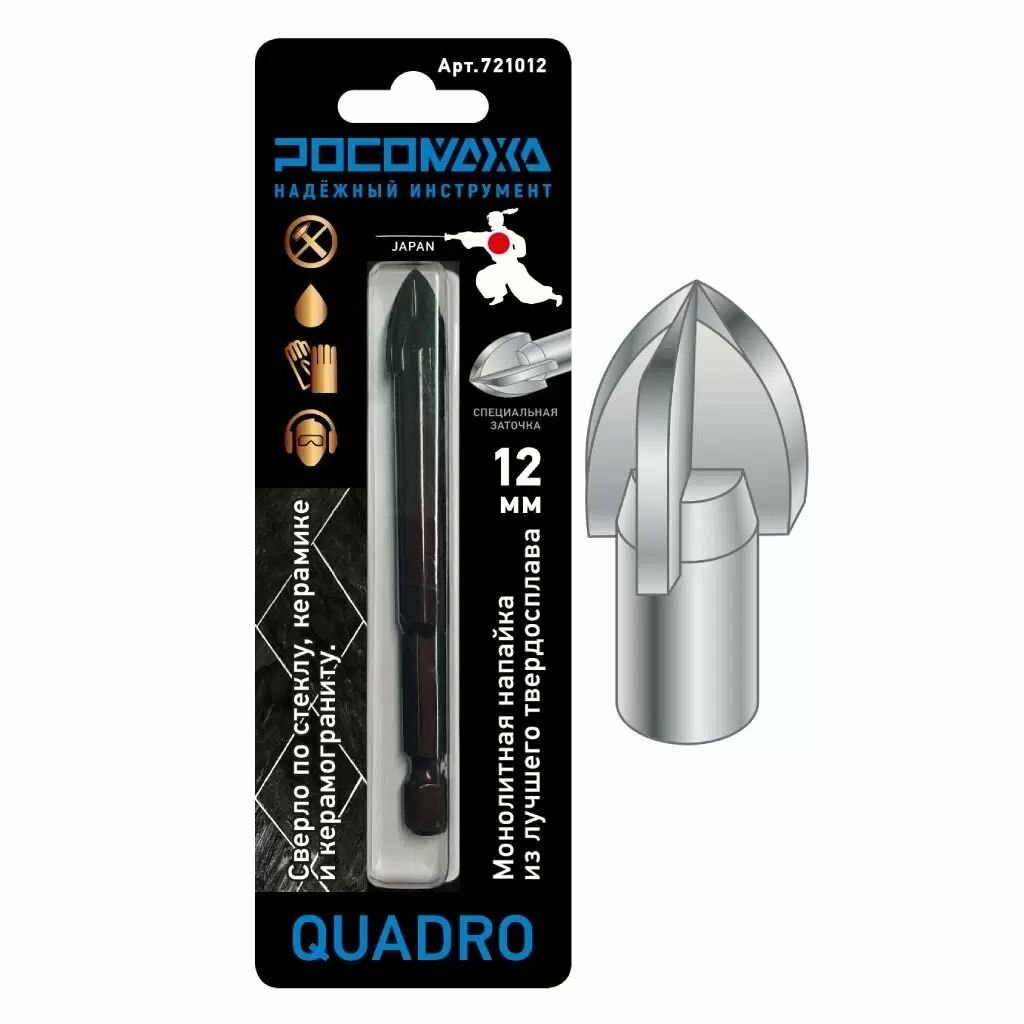 Сверло по керамограниту, керамике и стеклу Росомаха 12 мм, четырехгранный хвостовик, артикул 721012