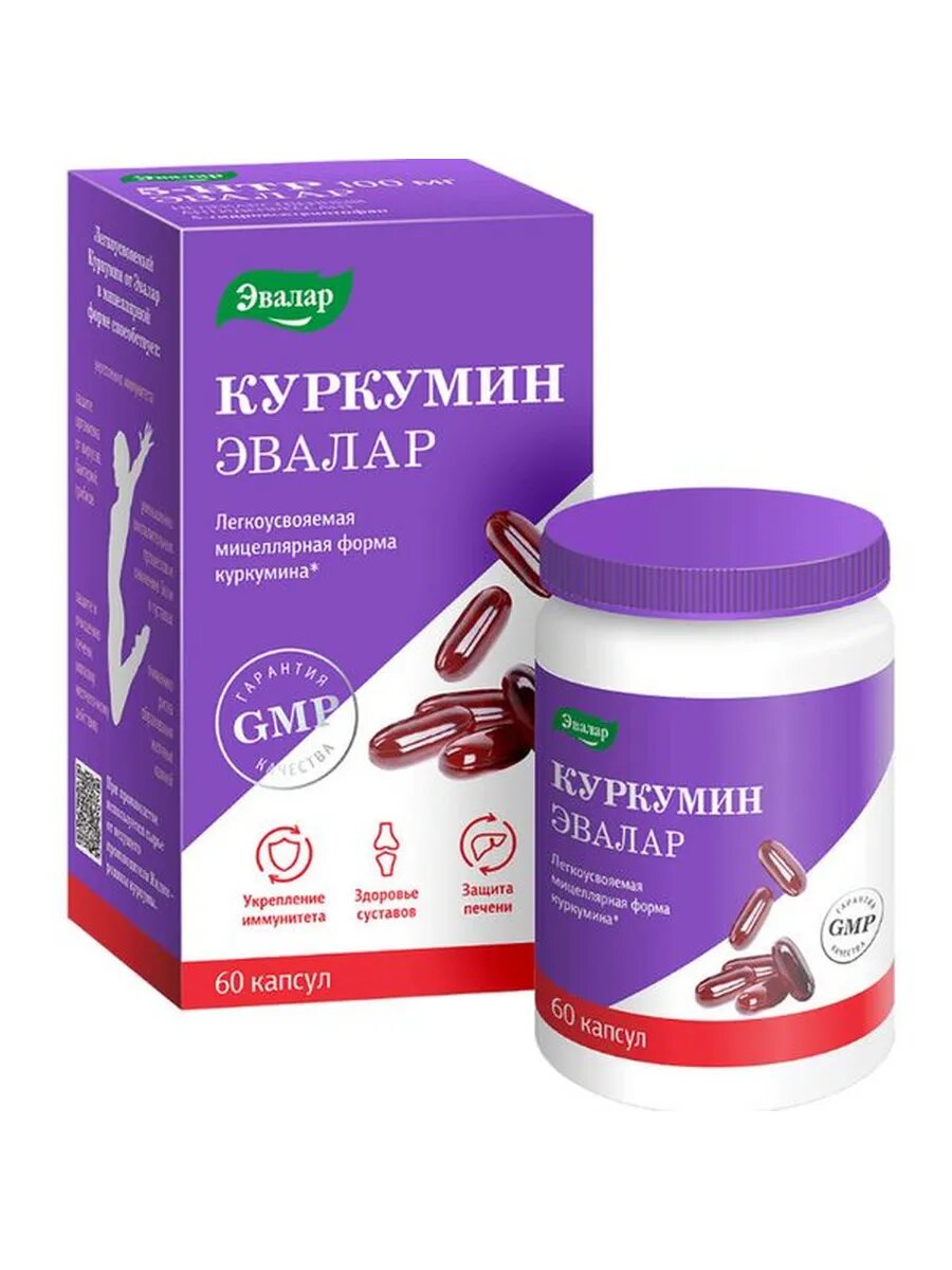 Куркумин Эвалар капсулы 750мг 60шт