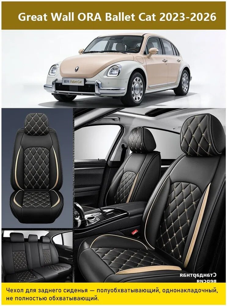 Автомобильный чехол на Задние сиденья, Передние сиденья, Искусственная кожа, Лён, 5 шт.