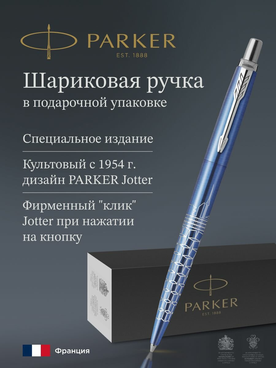 Ручка шариковая Parker Jotter Seoul K179 (2221600), корпус синий металл, M, чернила синие, подарочная коробка