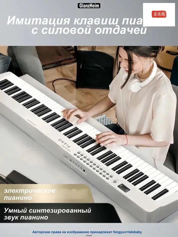 Синтезатор музыкальный с микрофоном 88 клавиша, Электронное фортепиано, Музыкальные инструменты и игрушки для детей, Складной, Соединение по Bluetooth, GlanzHeim 887