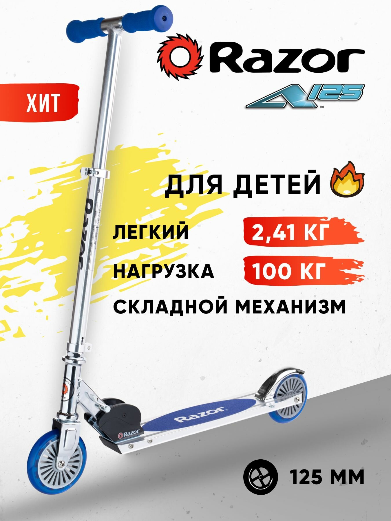Самокат складной для детей Razor A125 GS (German Standart), синий