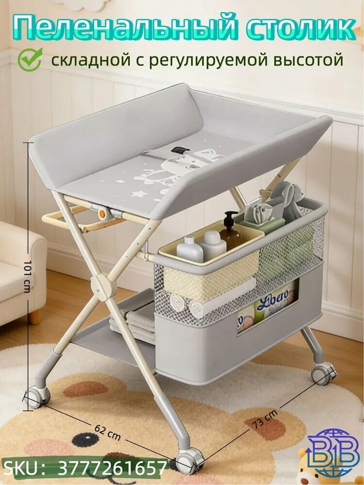 Маятник для кроватки ,57х73х97см