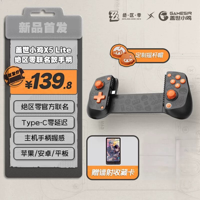 GameSir X5 Lite Коллаборация с Zenless Zone Zero с ручкой джойстика Мобильный контроллер в цвете Черный Чернильный