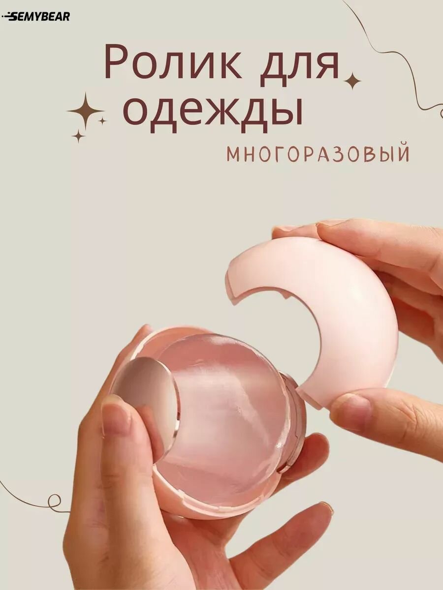 Ролик-щетка для снятия ворсинок