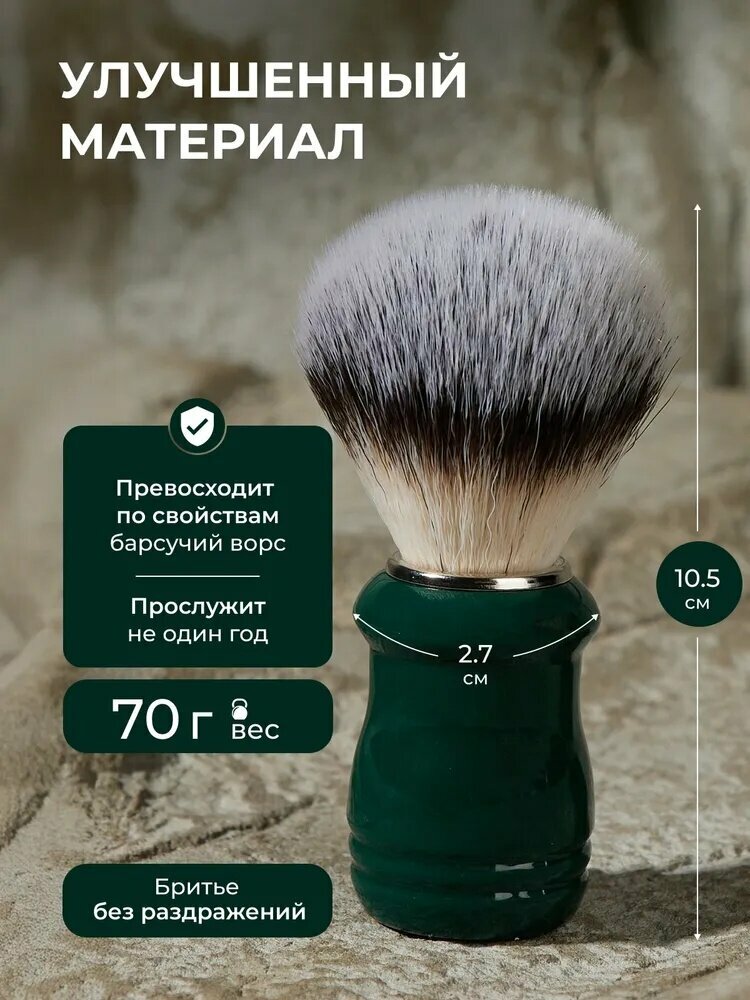 Помазок для бритья мужской Dioggi, мягкий ворс, из фибры