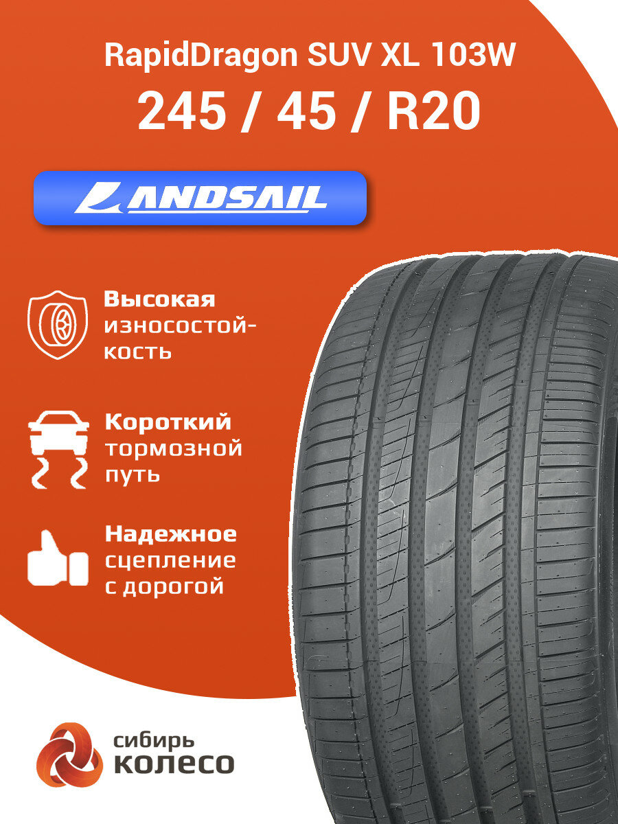 245/45R20 Landsail RapidDragon SUV XL 103W