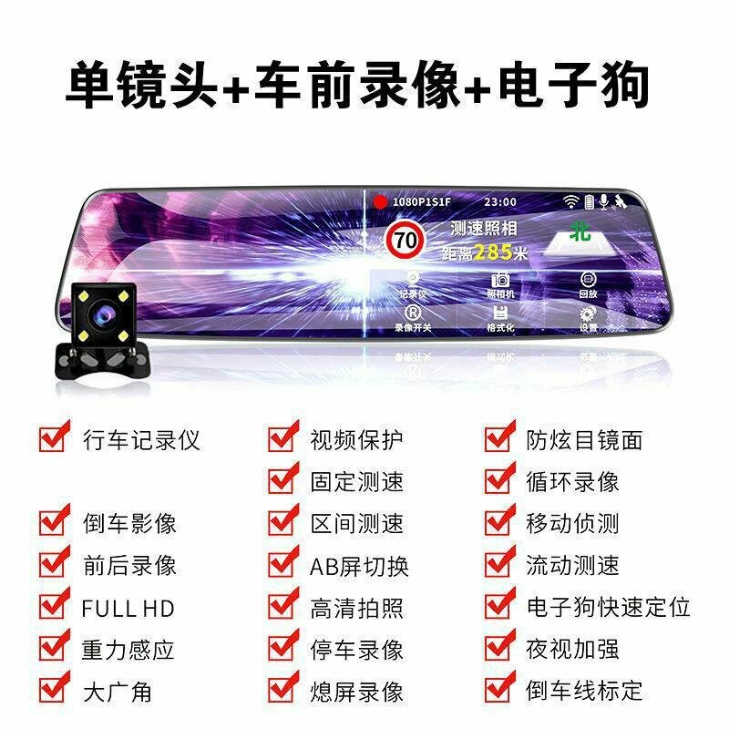 Зеркало заднего вида с видеорегистратором, оснащённое системой ночного видения высокой чёткости, функцией записи спереди и сзади, мониторингом парковки, камерой заднего вида и встроенным электронным радар-детектором.