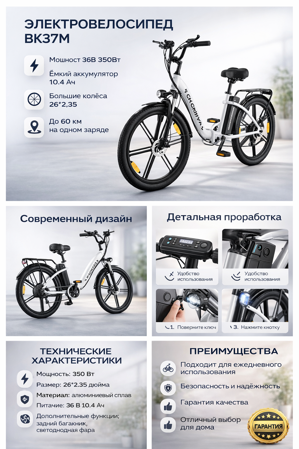 Электровелосипед ProgTech BK37M городской складной с аккумулятором и мощным мотором