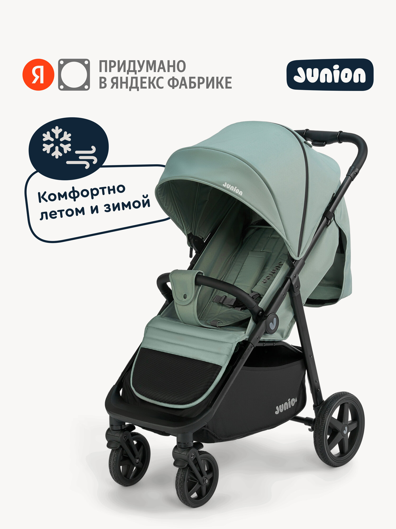 Коляска прогулочная детская всесезонная Junion Zuzu, цвет мятный