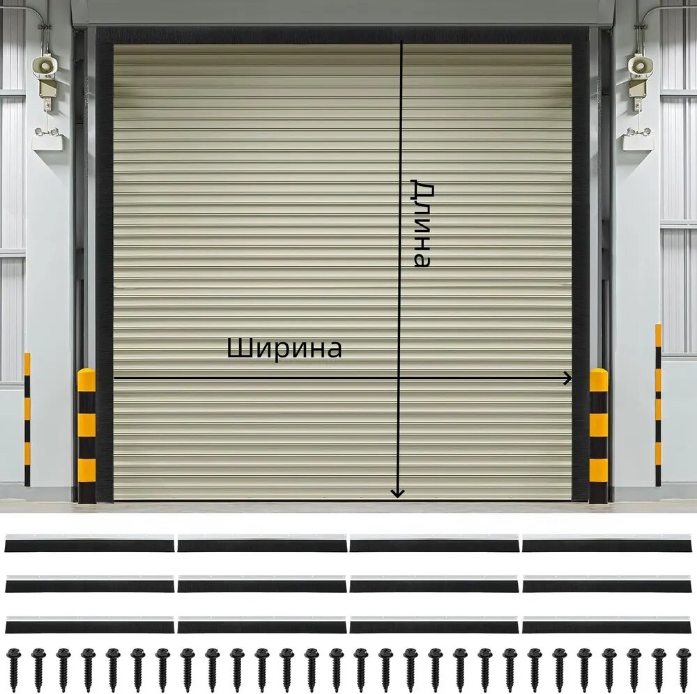 Комплект щеток для уплотнений гаражных ворот шириной 3 дюйма (4,3 см) для рулонных ворот, 14 x 14 футов (4,2 x 4,2 м), прочная нейлоновая щетка с алюминиевой направляющей