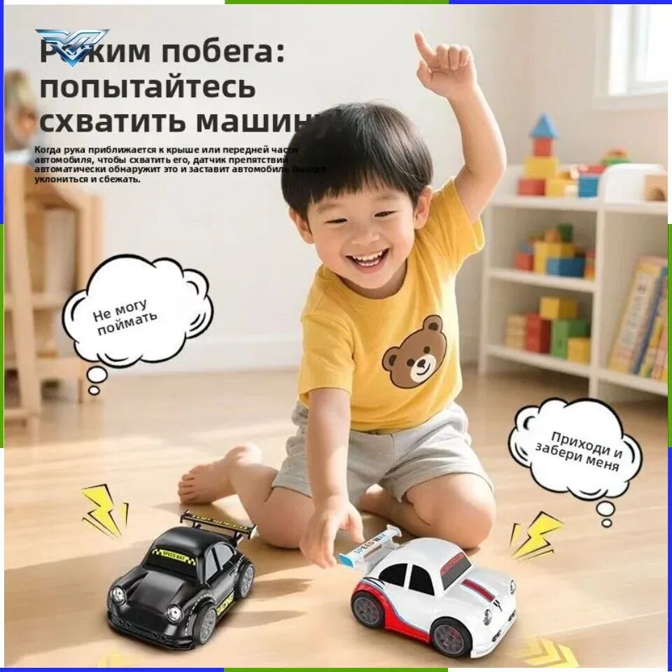 Мини RC автомобиль с интеллектуальной индукционной слежкой и дрифт