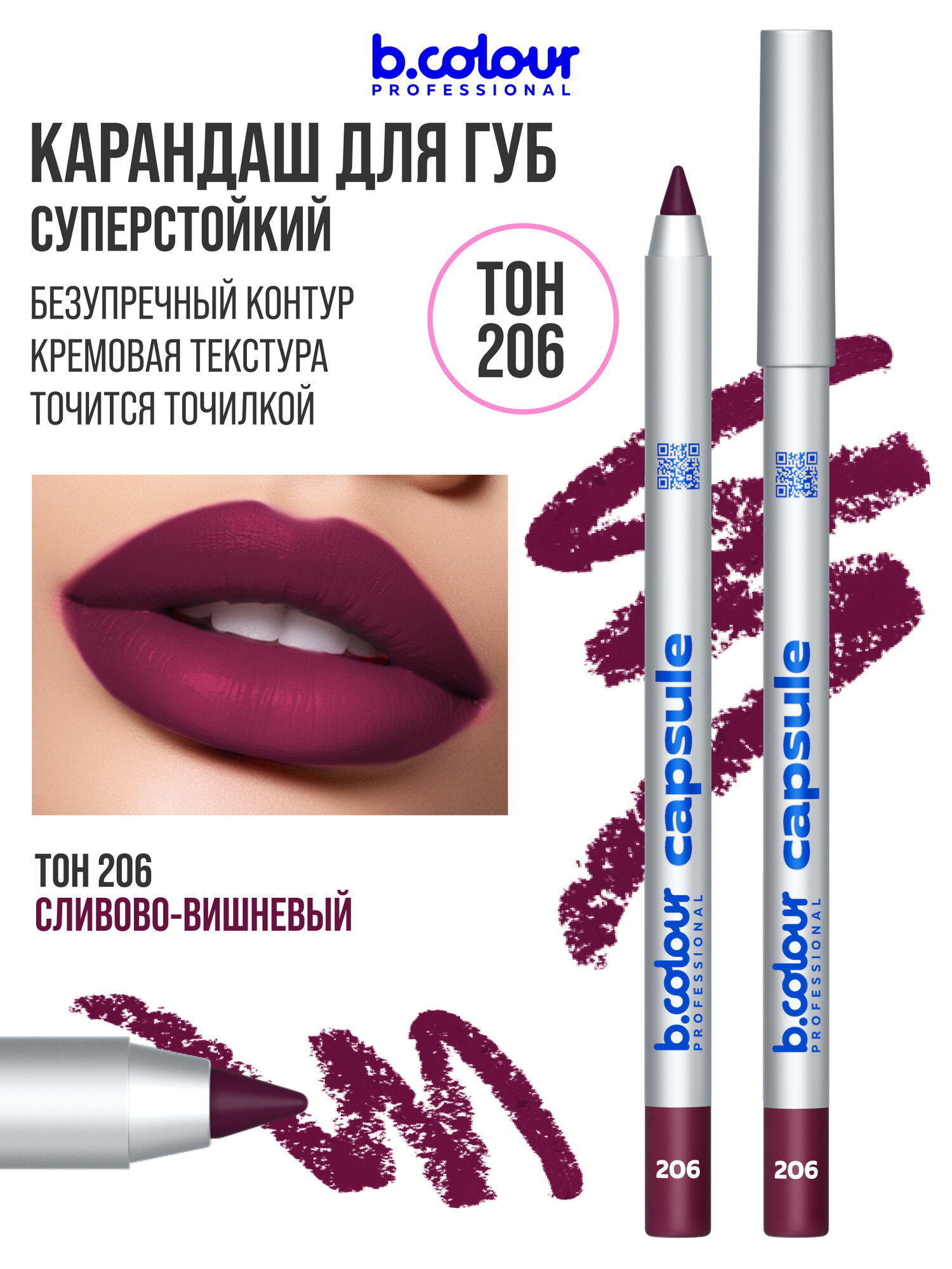 B.COLOUR PROFESSIONAL Карандаш для губ матовый, стойкий CAPSULE 206
