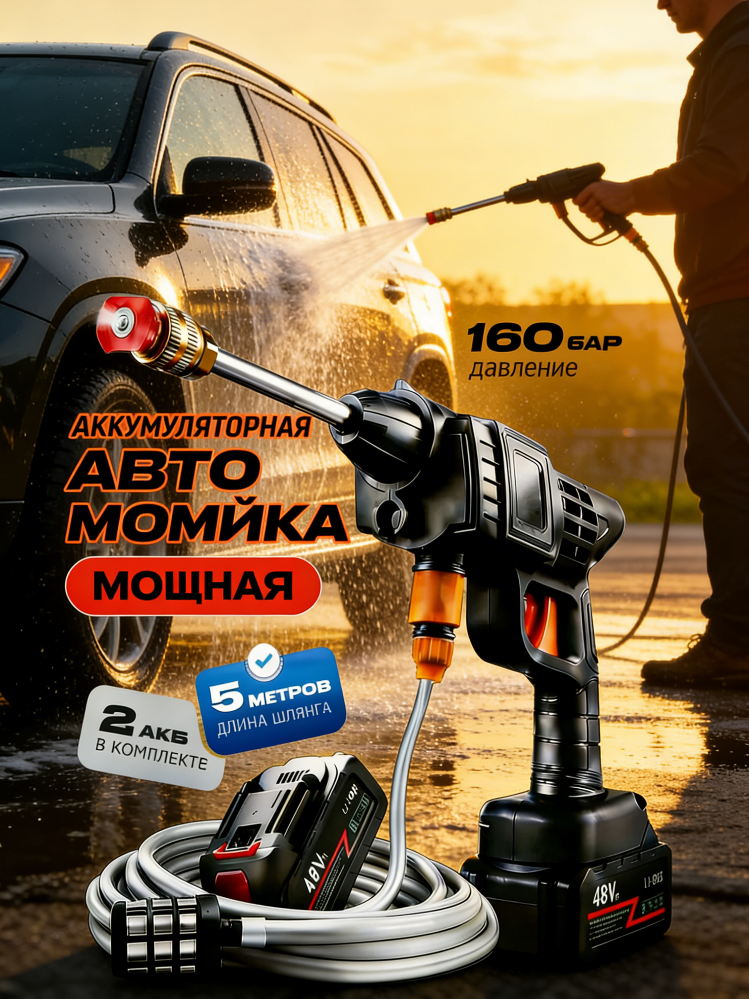 Аккумуляторная автомойка , высокого давления, для автомобиля, в кейсе 2 аккумулятора, минимойка с пистолетом