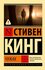 Чужак