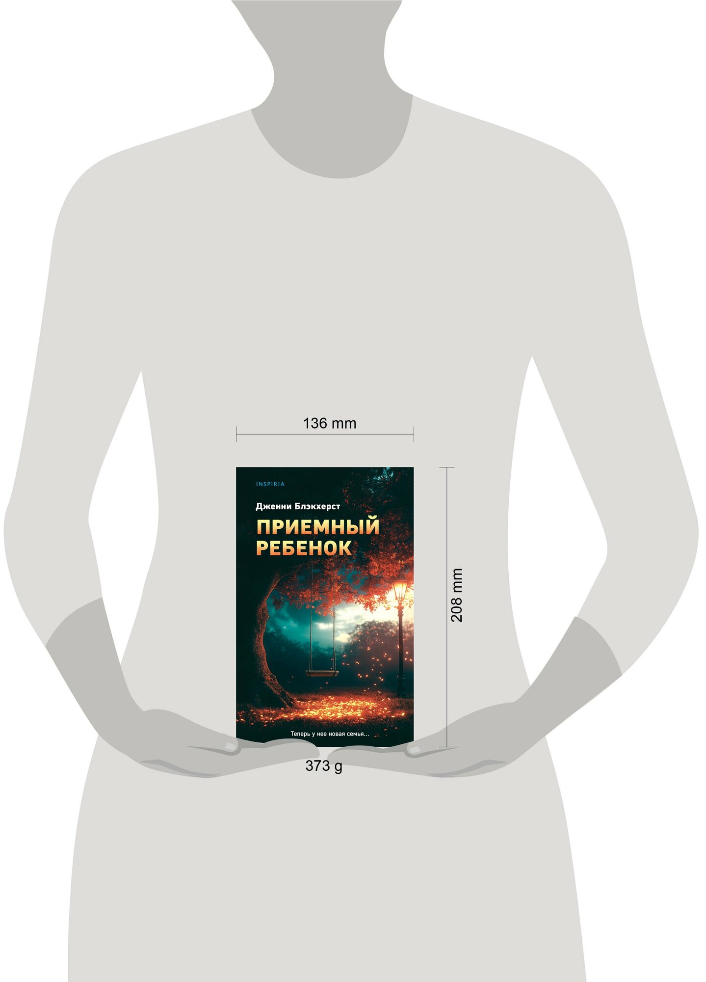 Приемный ребенок — фото 1