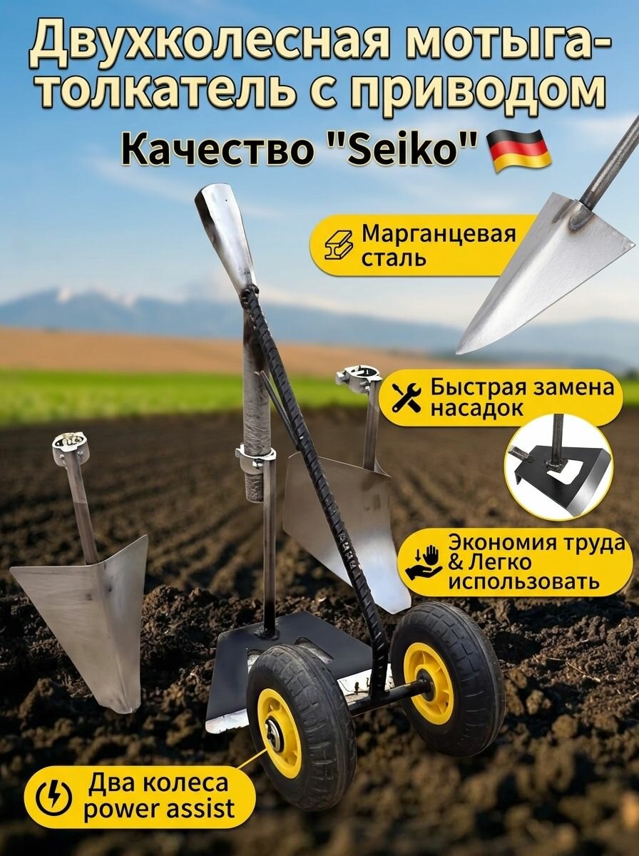 Культиватор ручной