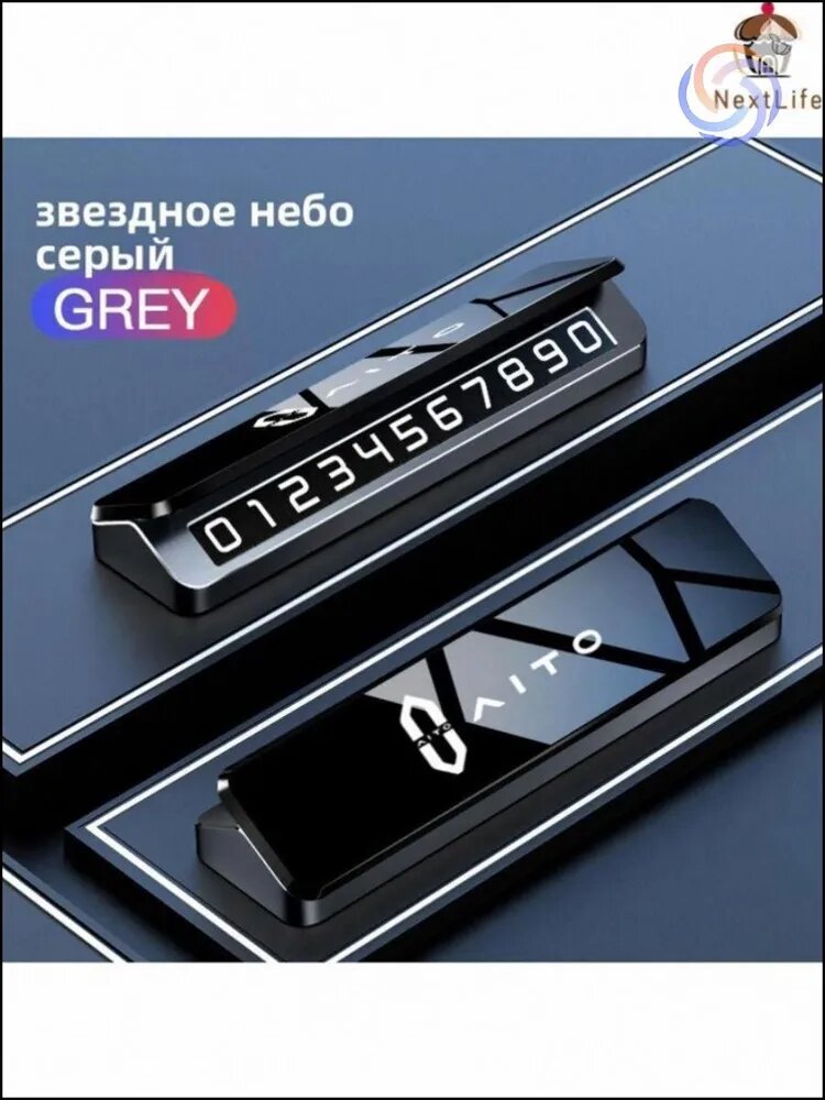 Эксклюзивная парковочная карта AITO для авто, металл, 13.2x3.3 см, клеевая основа