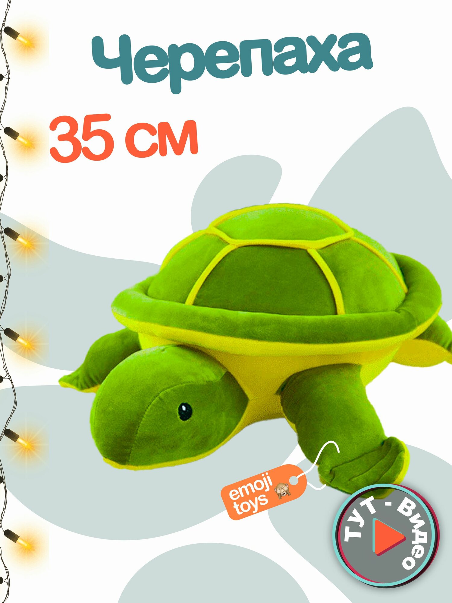 Мягкая плюшевая игрушка черепашка 35 см