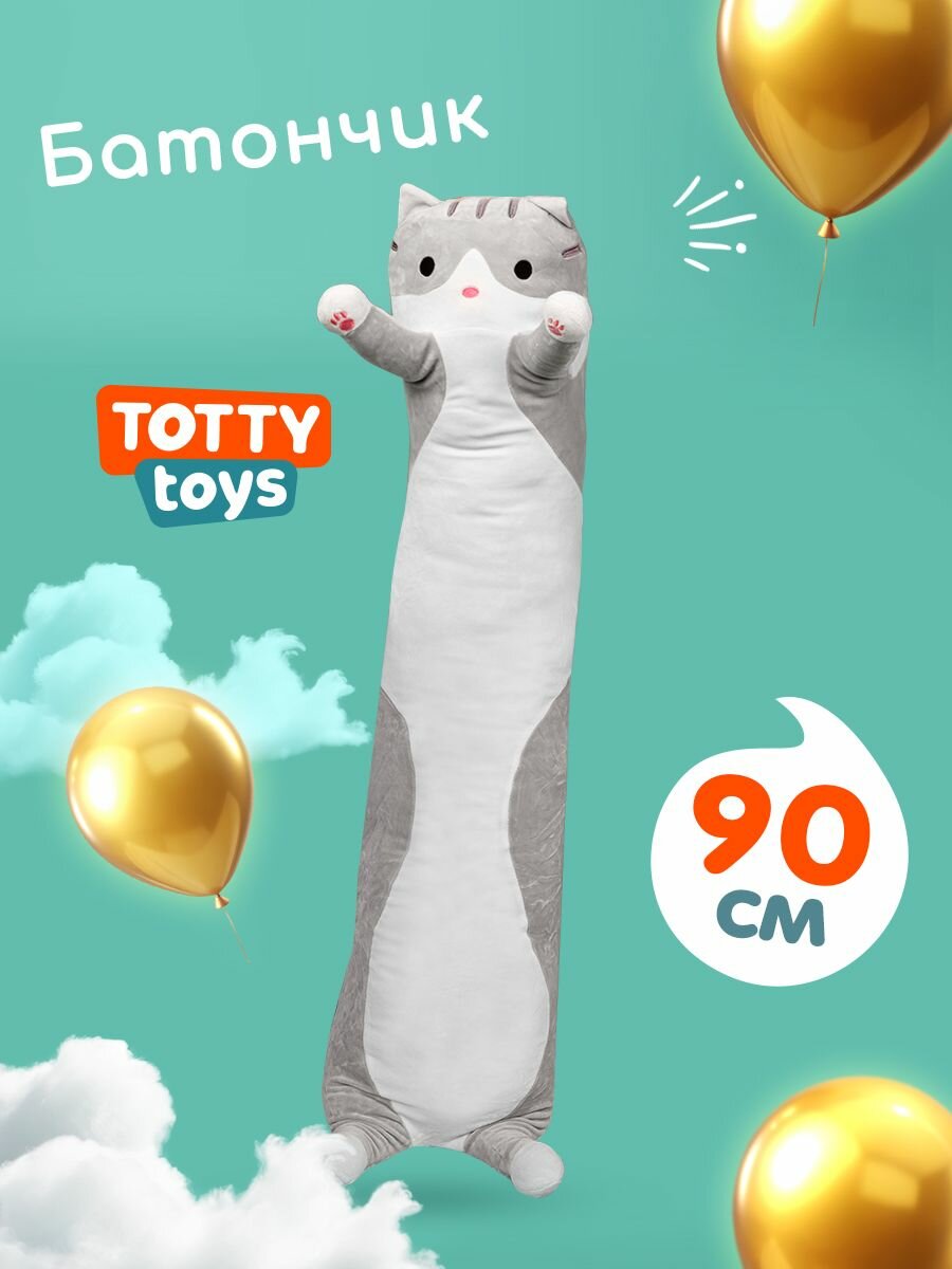 Мягкая игрушка Totty toys кот батон большая, плюшевая, 90 см, серый, подушка, обнимашка, антистресс