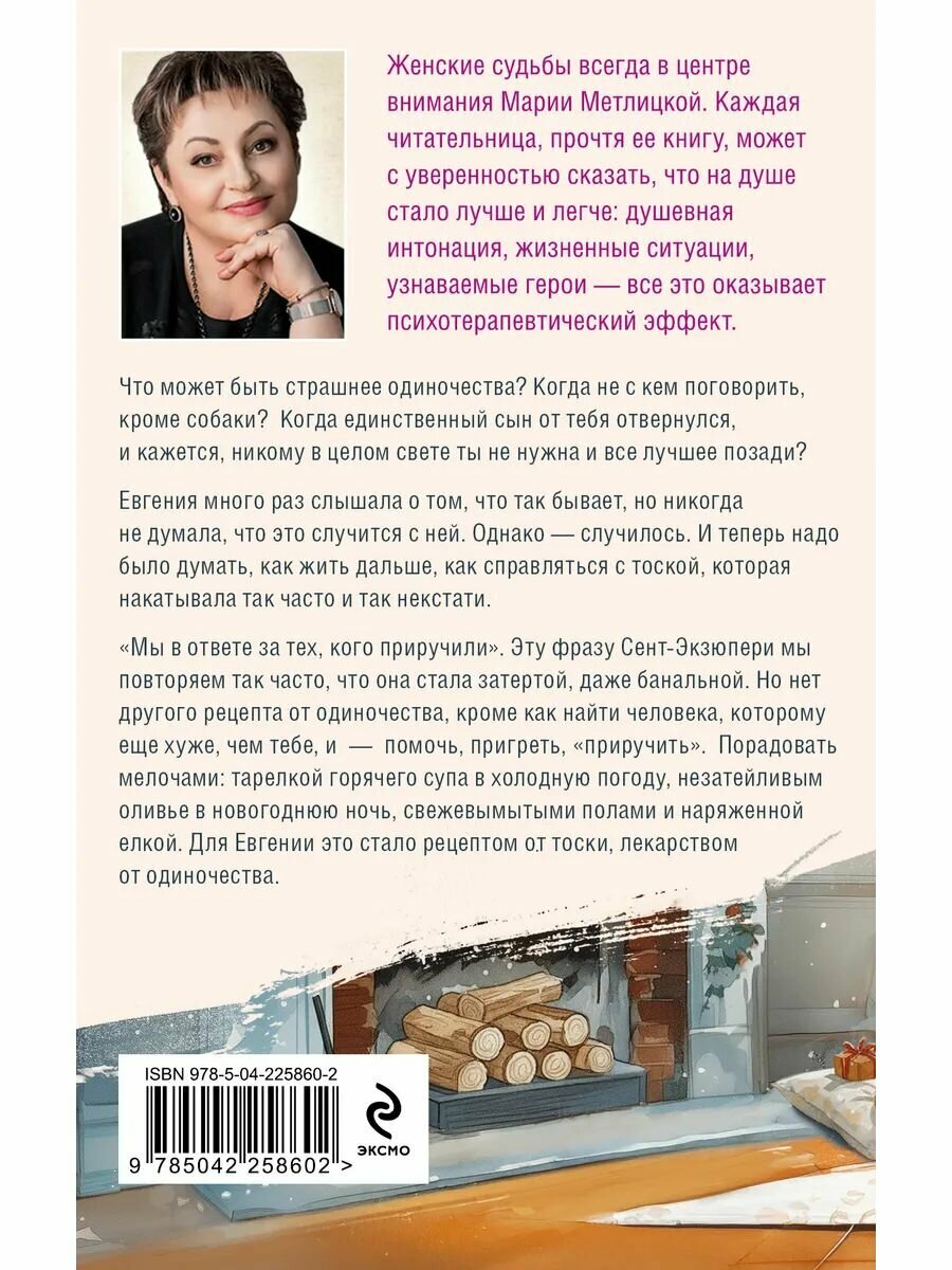 Женщины, кот и собака — фото 1