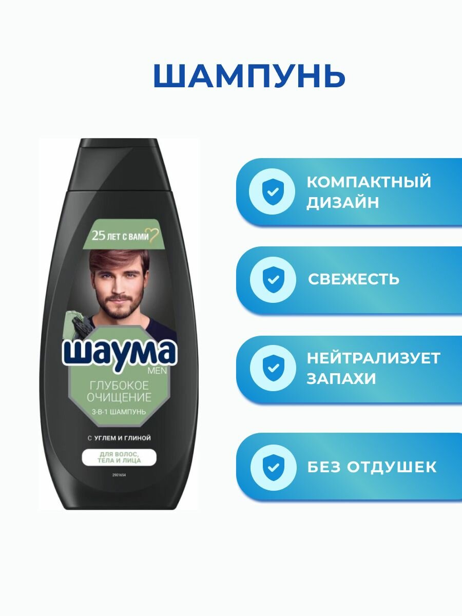 Шаума Шампунь, Глубокое Очищение, 360 мл