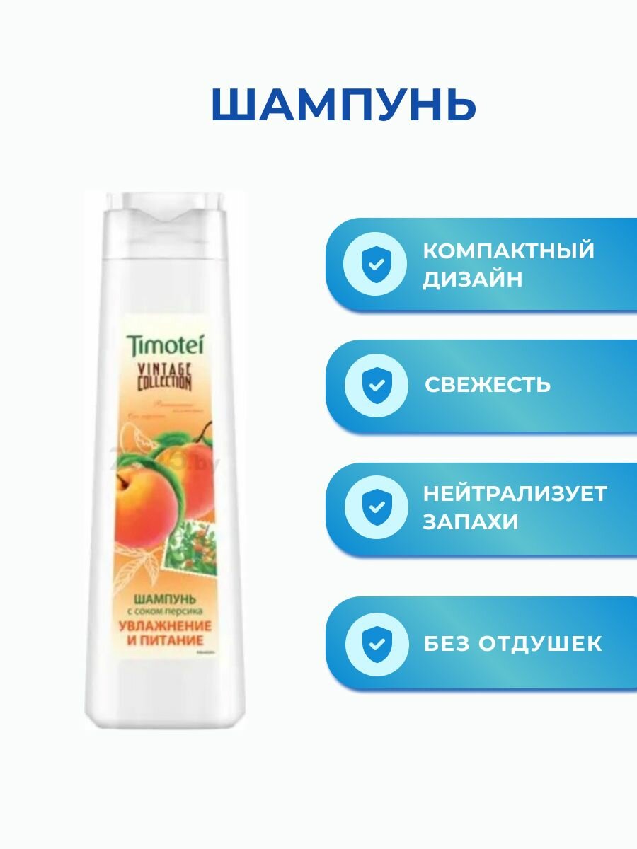Timotei Шампунь для волос женский Увлажнение и Питание, 385 мл