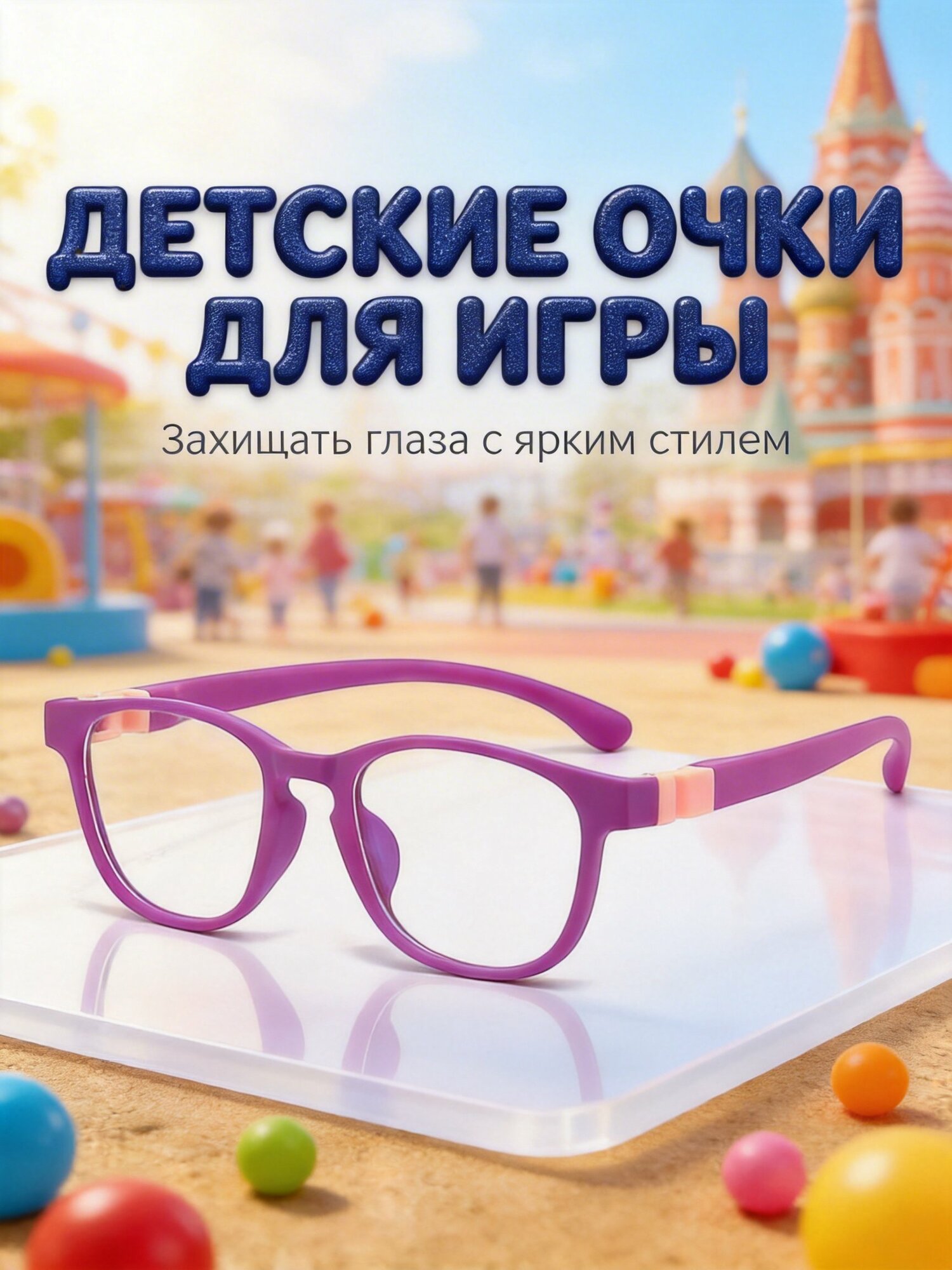 Солнцезащитные очки