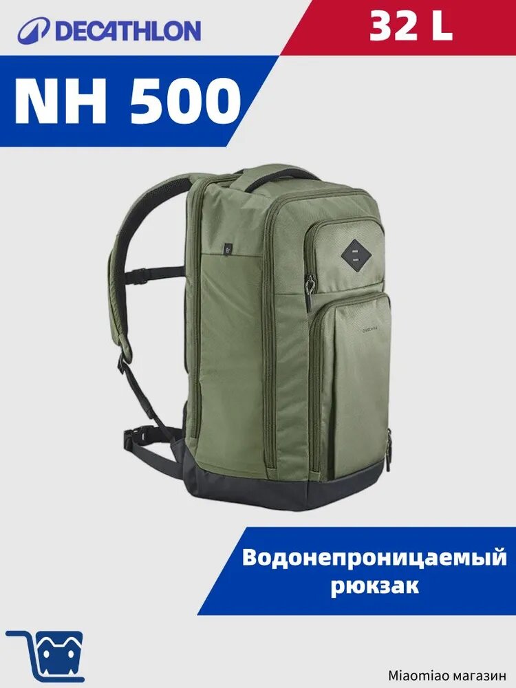 DECATHLON Рюкзак NH500 32 л мужской женский для города для учебы водонепроницаемый