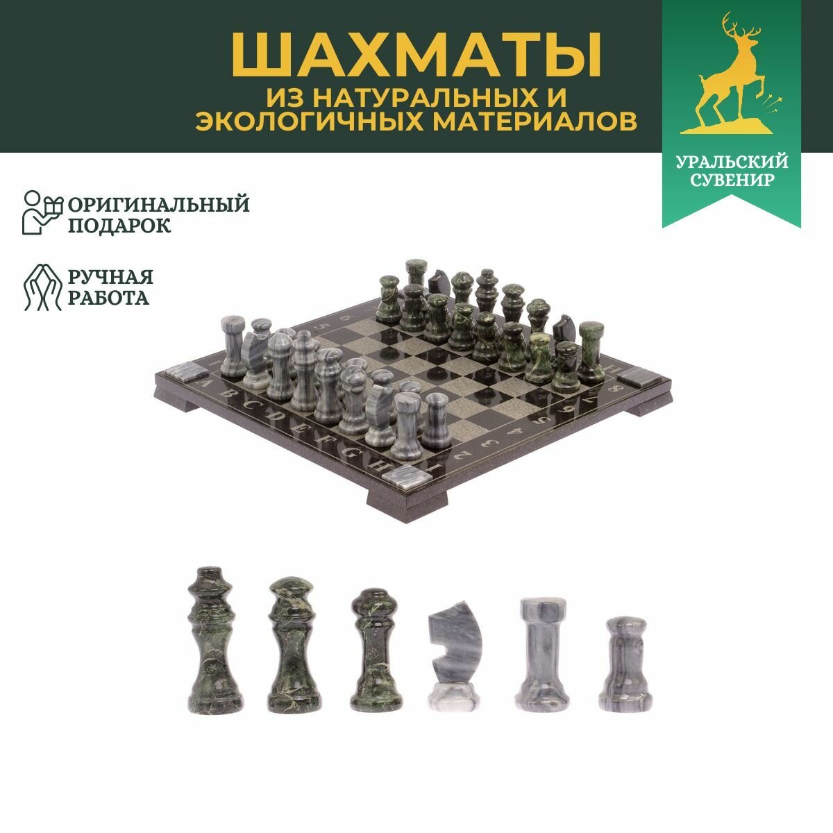 Шахматы с гравировкой "Турнирные" доска 36х36 см мрамор, змеевик 125187