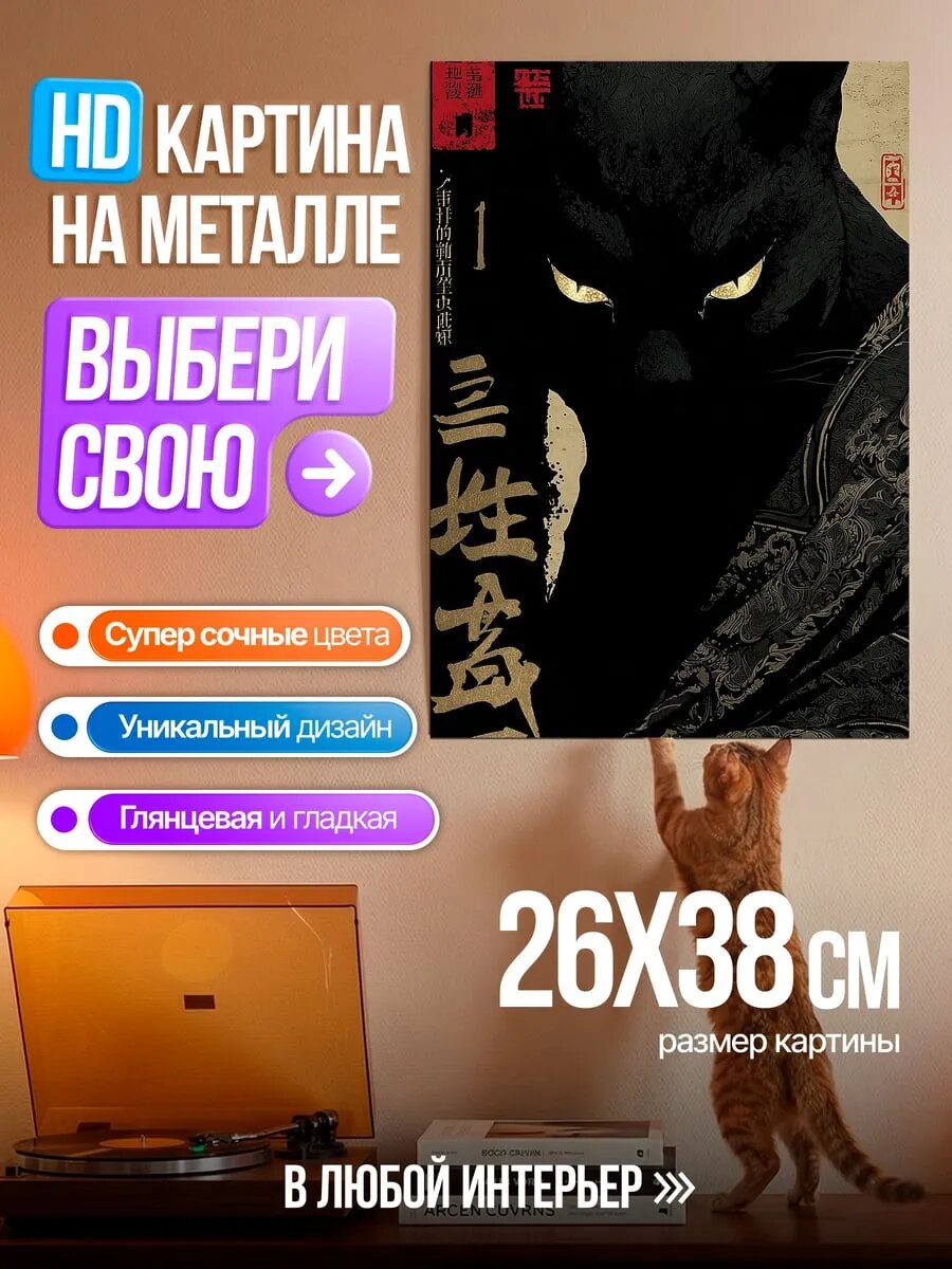 Картина на HD металле Черная пантера