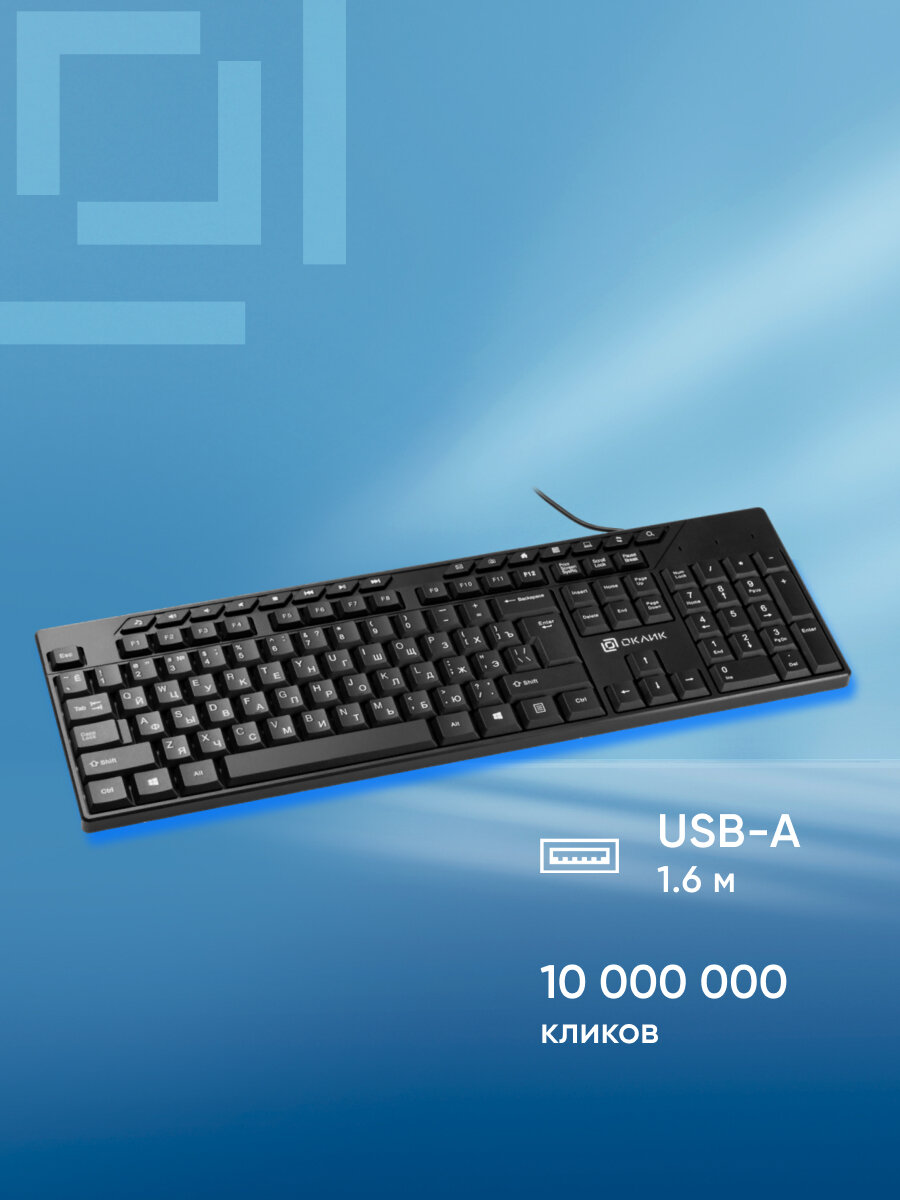 Клавиатура Oklick 125M, USB, черный [1678108]