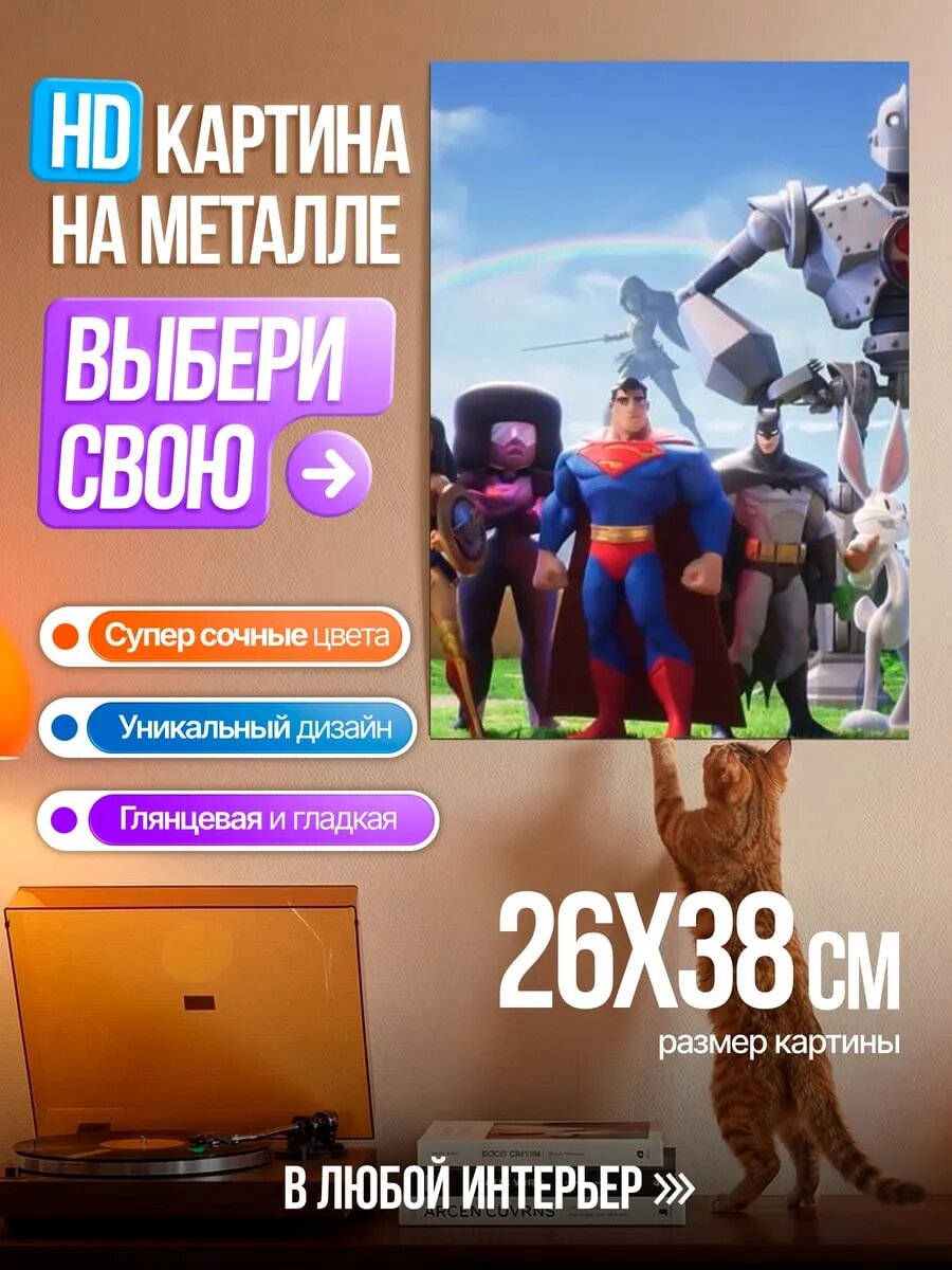 Картина на HD металле Герои DC и Marvel
