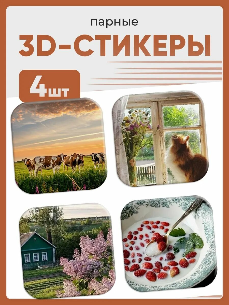 3D стикеры на телефон лето