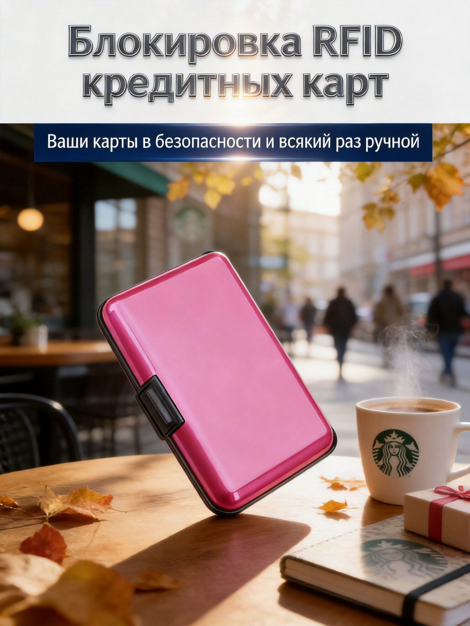 Денежный RFID кошелек, держатель удостоверения и кредитных карт из алюминиевого сплава и ABS, защита от несанкционированного сканирования