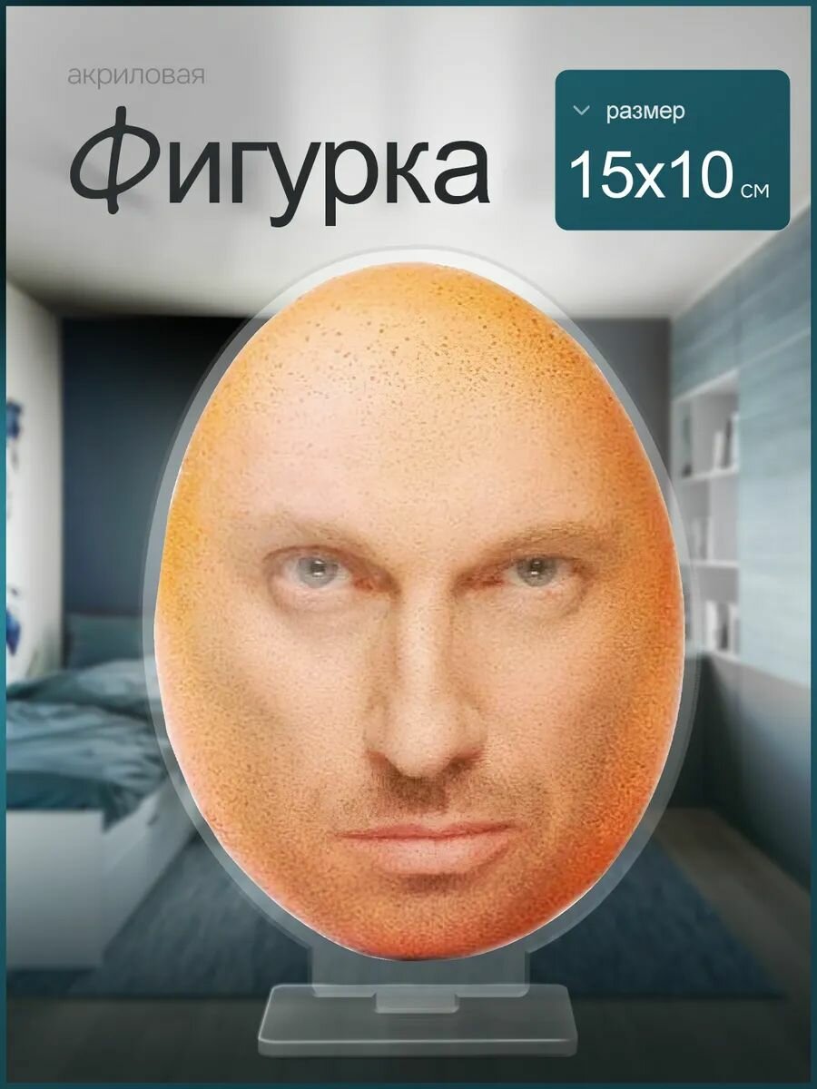 Акриловая фигурка нагиев
