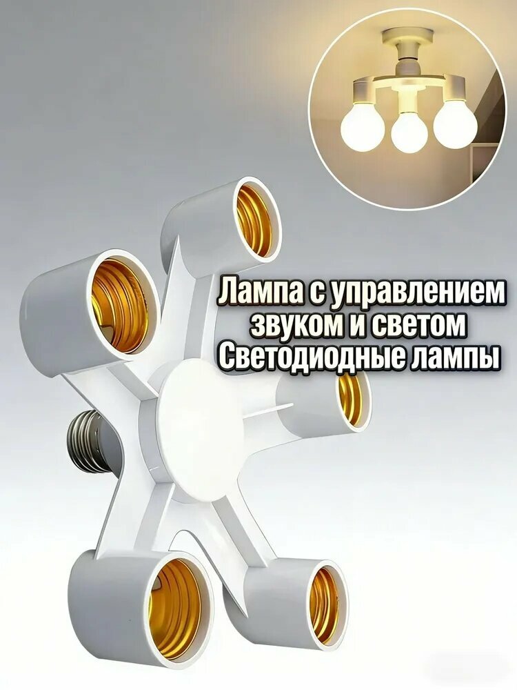 Патрон для лампы, Цоколь: E27, 1 шт.