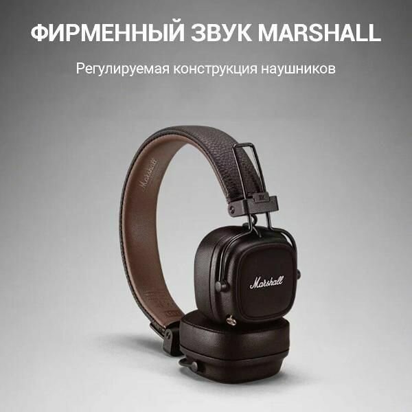 Наушники Marshall Major IV Brown