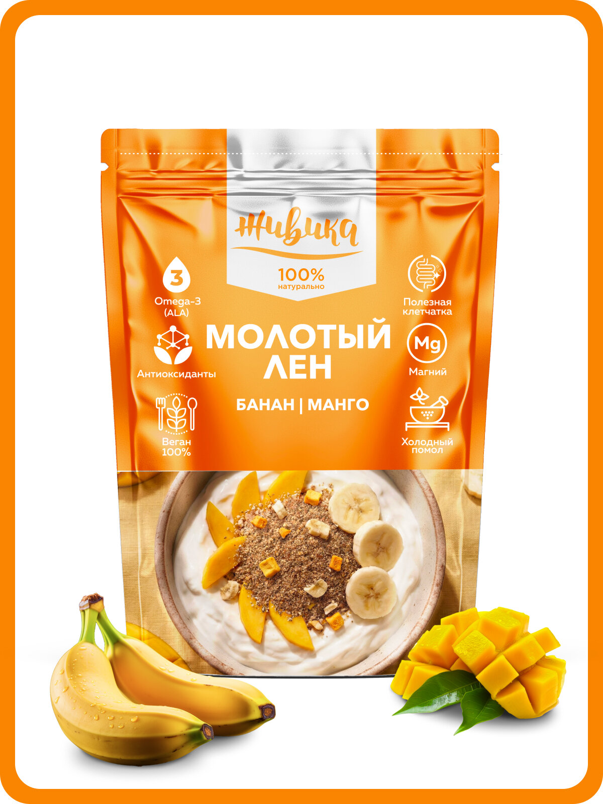 Семена льна молотого с бананом и манго