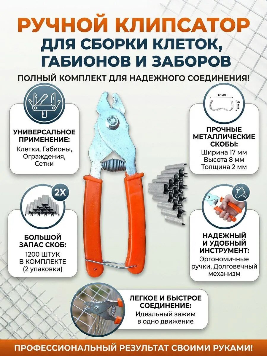 Клипсатор для колбасы