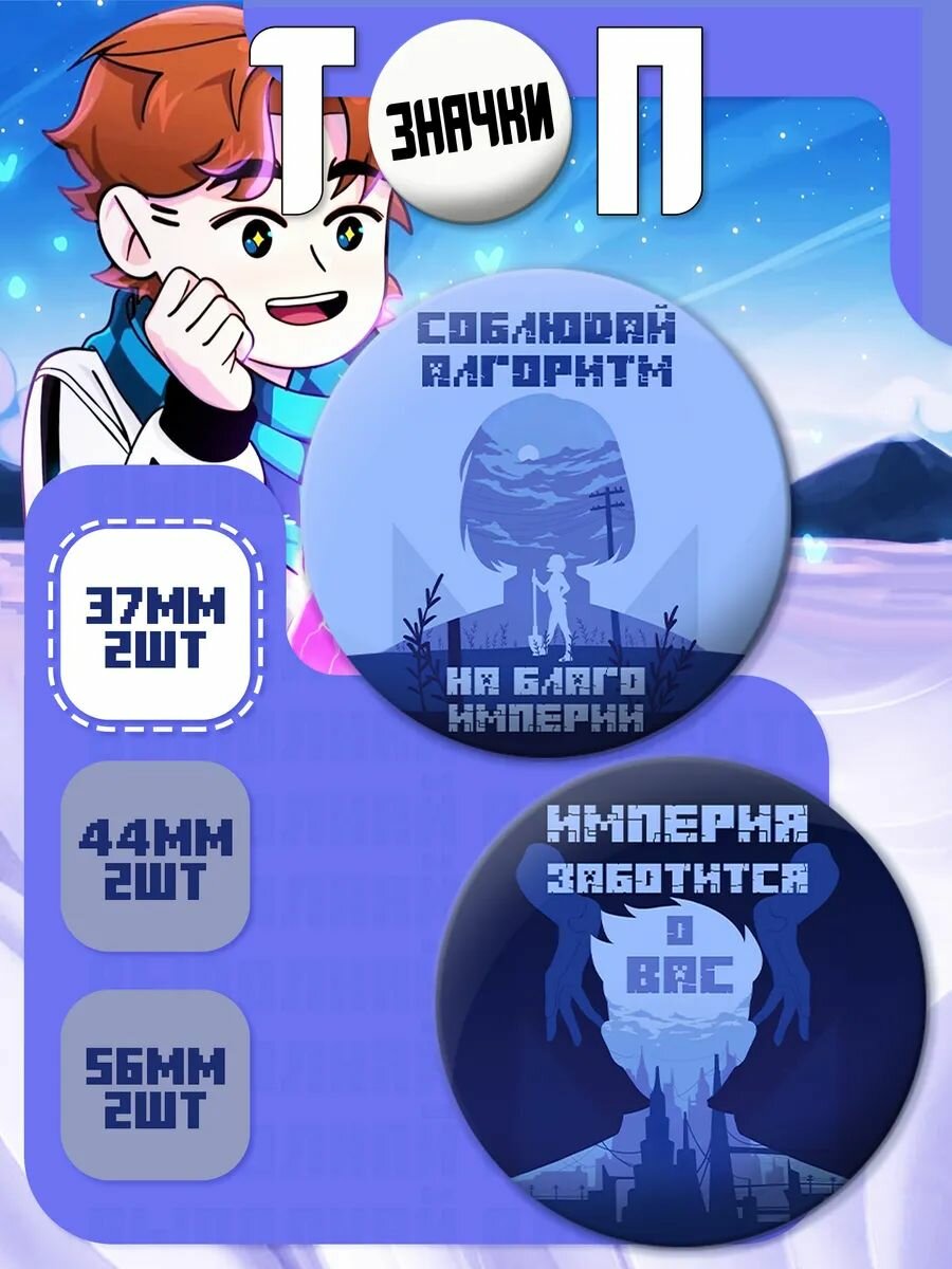 Значок