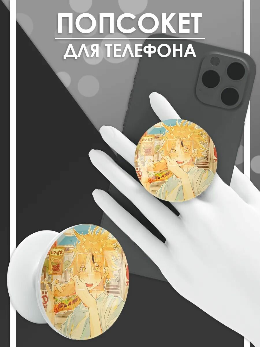 Попсокет Моя геройская академия, держатель для телефона