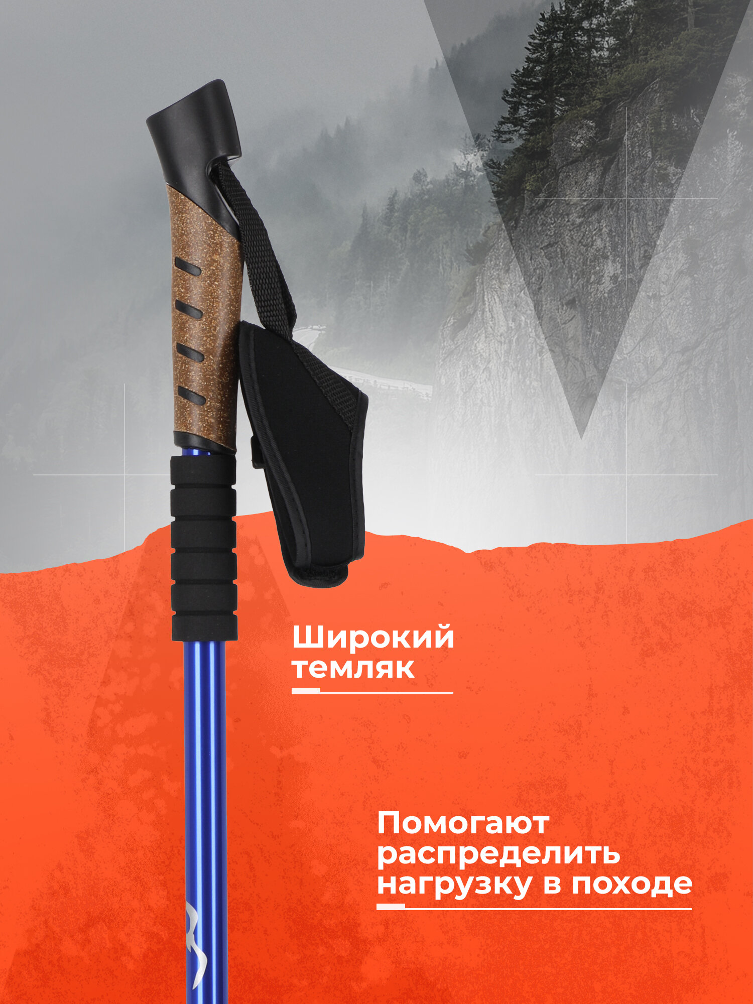 Палки треккинговые Denton — фото 1