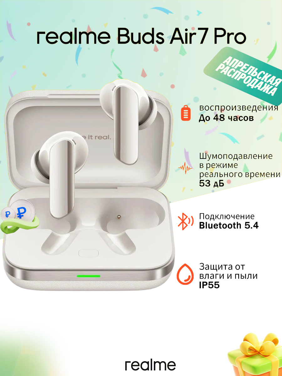 Беспроводные наушники realme Buds Air 7 Pro, глобальная версия, белый
